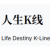 人生K线 人生K线 logo