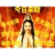 修仙 修仙 logo