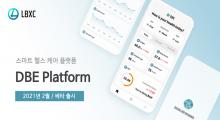 LBXC,스마트헬스케어 플랫폼 DBE 2월 베타 출시 예정