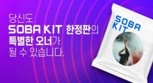 SOBA 플랫폼, 뮤지션과 팬들을 위한 에코시스템 구축