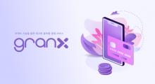 테크핀 블록체인 프로젝트 ‘그랑엑스(GRANX)’, 생체인증 결제 시대 열어
