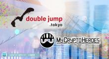 ブロックチェーンゲーム開発⽀援プログラム「MCH+」を発表|マイクリプトヒーローズのフレームワークを提供