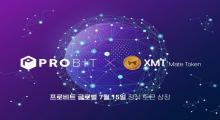 '뷰챗' 개발사 메이트네트웍스의 XMT 토큰, 15일 프로비트 글로벌 상장