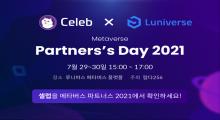 셀럽 X 람다256 루니버스, 메타버스 파트너스 데이 서비스 발표