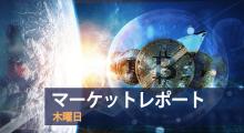 総悲観のビットコイン(BTC)は急反発、フェイスブック株の続伸が示唆するもの|仮想通貨市況