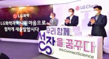 LG화학, CEM 사업부 통합 완료