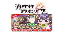 NFTシール「資産性ミリオンアーサー」第二弾発売へ、LINEのNFT市場で流通も