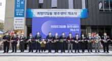 '삼성 희망디딤돌' 경기센터 개소...자립준비 청소년 지원