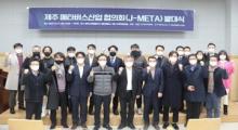 틸론, 제주 메타버스산업협의회 발대식 참여