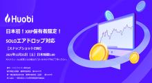 フォビジャパン、XRP保有者向けSologenicエアドロップに国内初対応