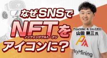 話題のNFTコレクティブルについて解説 CONNECTV・動画解説