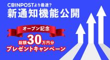 記事化前の仮想通貨ヘッドラインをひと足先にチェック可能