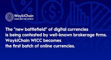 WaykiChain WICC Becomes the First Batch of Online Currencies