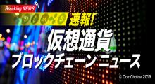 【墨汁速報】テザー社 イーサリアム上でオフショア人民元のCNHTをローンチ 発行数は？
