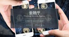 金融庁、暗号資産に関する第2回ラウンドテーブルを開催