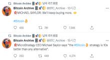 비트코인 폭락에도 마이크로스트래티지 CEO "BTC, 다른 대체투자보다 10배 낫다" 주장