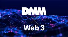 DMM.com、Web3部門の新会社立ち上げへ