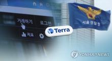 테라 모기업·관계사 대표 자택도 압색…검찰, 루나 개발 과정·자금 흐름 추적