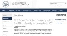 알렉스 크루거 "이오스 개발사 블록원, 美 SEC 벌금형…암호화폐 기업 그린라이트"