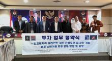 K&D Global, 인도네시아 국영기업과 MOU 체결 완료...'석탄 스테이블 토큰 운영계획 추진'