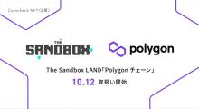 コインチェック、ポリゴンチェーンのザ・サンドボックス(LAND)販売開始へ
