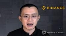 바이낸스 CEO "FTX發 암호화폐 위기 확산, 시간 지나면 줄어들 것"