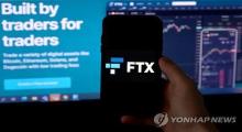 '파산보호 신청' FTX, 글로벌 자산 평가 착수…"매각 또는 재편 준비"