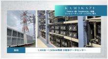 Gigante de Tóquio começa a minerar Bitcoin com chips “Kamikaze”