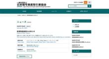 Japonya Bu Altcoin’leri Onayladı: Enjin de Listede!