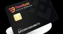 仮想通貨取引所バイナンスが旅行サイトと提携、仮想通貨払い可能なカード発行へ