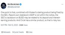 우블록체인 “SEC 규제, 예금 및 이자 상품 관련 가능”