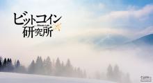 グアテマラのビットコイン・レイクに行ってみた|体験記寄稿5