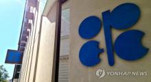 [국제유가] UAE, OPEC 탈퇴 고려 소식에도 상승