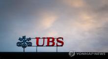 로이터 "UBS의 CS 인수로 '괴물' 탄생…스위스 은행업 위상 휘청"