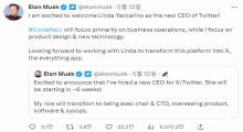 일론 머스크 “트위터 신임 CEO는 린다 야카리노”