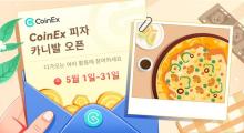 CoinEx, 비트코인 피자데이 기념 이벤트 4종 마련