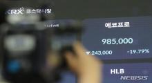 “공매도의 역습?” …2차전지 매물 폭탄 누가 던졌나
