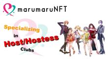 MarumaruNFT: Revolutionierung von Cabaret- und Host-Clubs mit dynamischen NFTs und Marktwettbewerb.