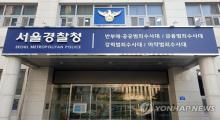 '코인 로비' 퓨리에버(PURE) 대표 뇌물공여 혐의 송치