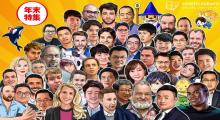 【新春特集】2020年の仮想通貨・ビットコインはどうなる?専門家50人が大予想!業界以外の注目点も語る