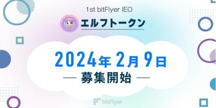 bitFlyer IEO第一弾、HashPalette新作ゲームのエルフトークン申込み開始へ