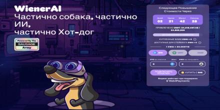 Майнеры Биткоина вкладываются в нишу искусственного интеллекта