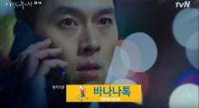 바나나톡, '2020년 해시넷 블록체인 콘퍼런스' 참가…"암호화폐 미래 승자 될 것"