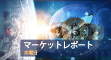 パンデミックで金融市場の暴落止まらず、岐路に立つ仮想通貨ビットコイン