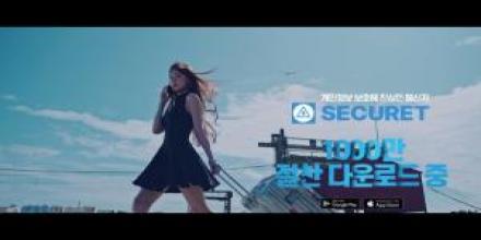 '1000만 다운로드' 보안 메신저 '시큐릿', 무제한 파일 송수신 서비스 개시