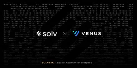 솔브(SOLV) BTC, 비너스 프로토콜 코어 풀 합류 … “비트코인 금융 생태계 확장 박차”