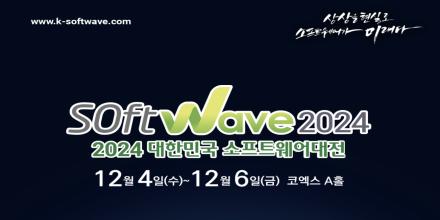 DX·Web3 대전환, AI·블록체인 기술 혁신이 여는 경제 비전 ‘NEXT WAVE’