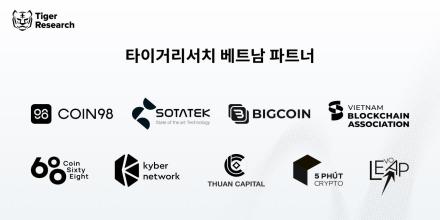 타이거리서치, 베트남 공략 가속화…현지 9개 기업과 협력 강화