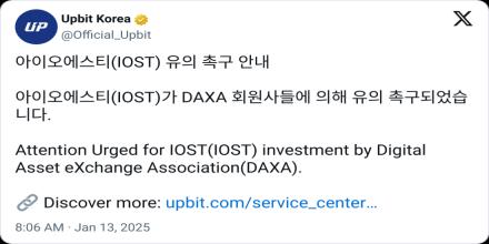 Upbit’ten Altcoin IOST Yatırımcılarına Uyarı: Dönüşüm Yaklaşıyor