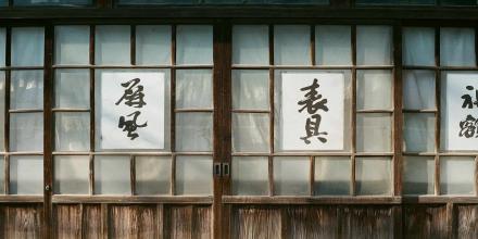 Bitcoin aguanta en USD $105.000 tras el mayor aumento de las tasas en Japón en 17 años